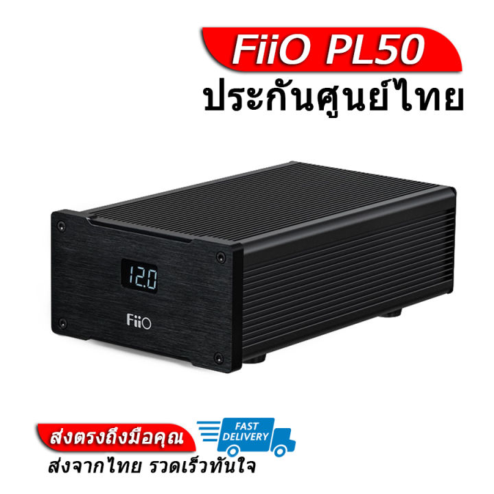 FiiO PL50 แหล่งจ่ายไฟ Regulated Linear สำหรับเครื่องเสียง ประกันศูนย์ ...