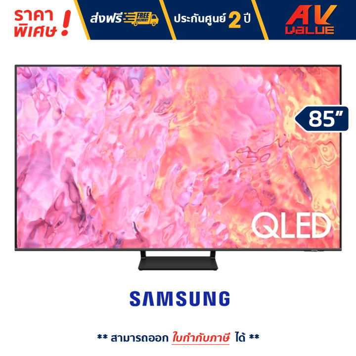 Samsung 85Q65C QLED 4K Q65C Smart TV (QA85Q65CAKXXT) สมาร์ททีวี 85 นิ้ว ...