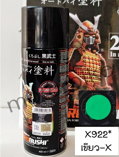 X922 สีเขียวซีรัลลิก X-Green Xirallic สีมอเตอร์ไซค์ สีสเปรย์ซามูไร คุโร ...