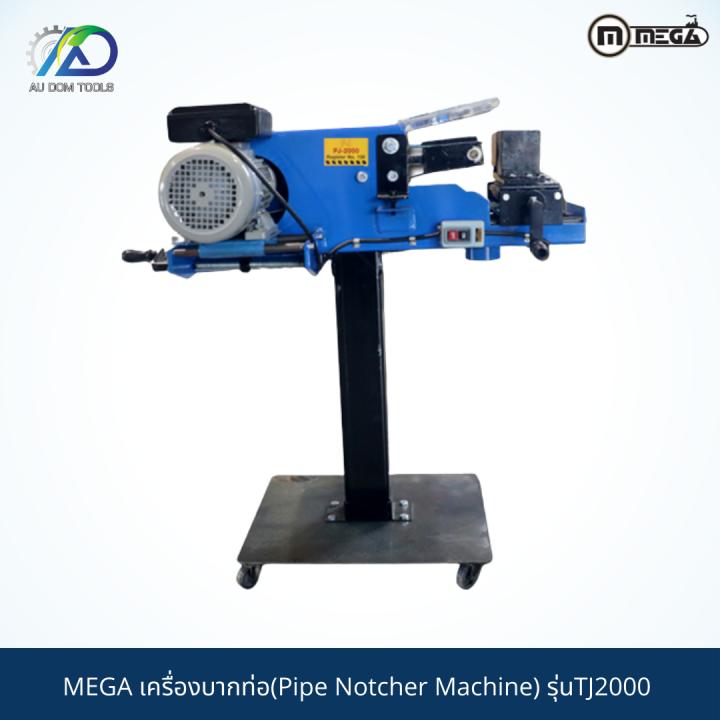 เครื่องบากท่อ(Pipe Notcher Machine) MEGA รุ่นTJ2000** เนื่องจากสินค้ามี ...