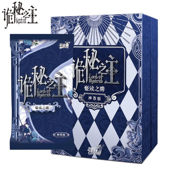 【LZ】 Lord of Mysteries Card for Kids Identity V Cards Clue Reasoning ...