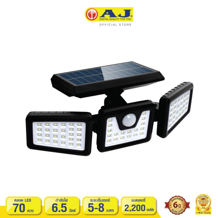 ไฟโซล่าเซลล์AJ LED 500watt=6.5watt AJ Solar light รุ่น SL-007 | Lazada ...