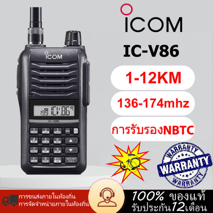 วิทยุสื่อสารเครื่องดำ ICOM IC-V86 เครื้องและอุปกรณ์ชุดแท้ มีทะเบียน.ถูก ...