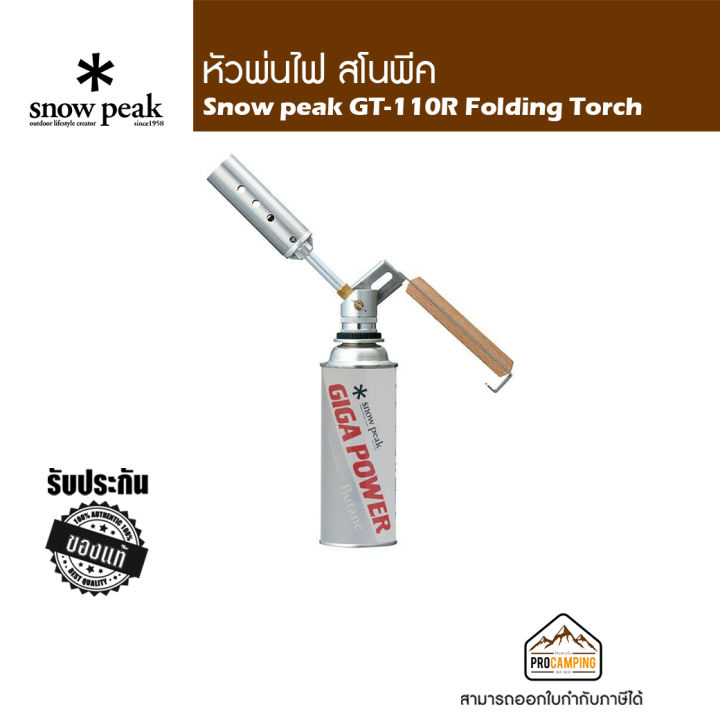 Snow peak GT-110R Folding Torch | Lazada.co.th