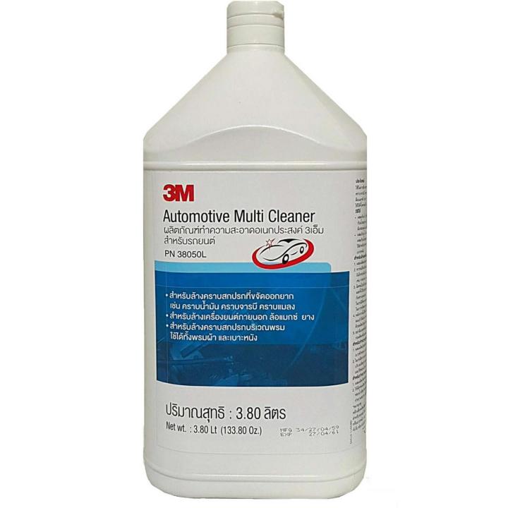 3M 38050L น้ำยาขจัดคราบอเนกประสงค์ ล้างห้องเครื่อง น้ำมัน คราบแมลง, 3.8 ...
