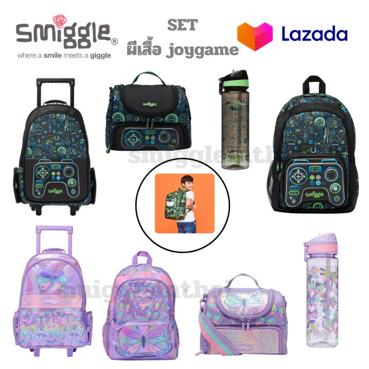 Smiggle Set จอยเกม / ผีเสื้อม่วง ล้อลาก เป้16 กล่องอาหาร ขวดน้ำ พร้อม ...