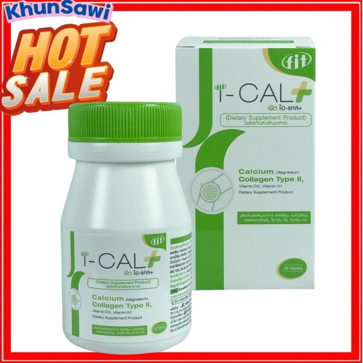 โฉมใหม่ !!! Fit I-CAL PLUS ไอ-แคล พลัส Calcium Collagen แคลเซียม คอลลา ...