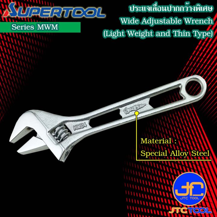 Supertool ประแจเลื่อนปากกว้างน้ำหนักเบา รุ่น MWM - Wide Adjustable Angle Wrench (Light Weight ...