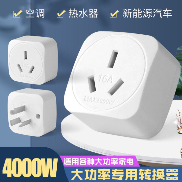 high-power head water heater, air conditioning socket 10A to 16A ...