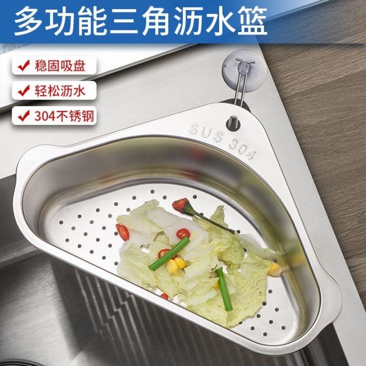 🔥Ready Stock🔥NEW 304 Drain Basket Stainless Steel Kitchen Vegetable ...
