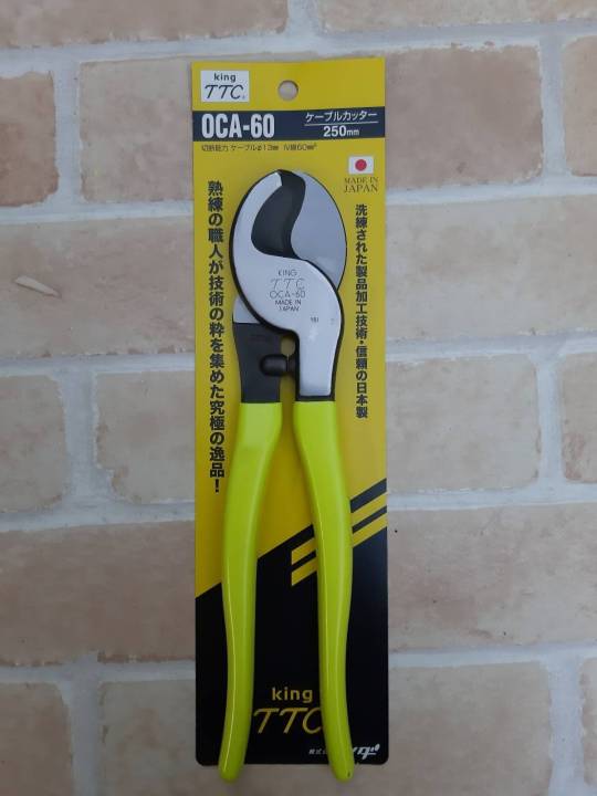 King TTC คีมตัดสายเคเบิ้ลรุ่นงานหนัก OCA-60 | Lazada.co.th