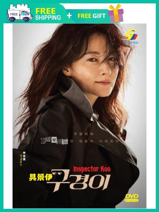 INSPECTOR KOO 具景伊 ( KOREAN TV SERIES DVD : 2021 ) | Lazada