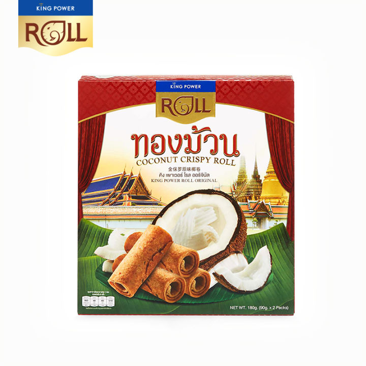 King Power Roll ทองม้วน ออริจินัล 180กรัม Coconut Crispy Roll ...