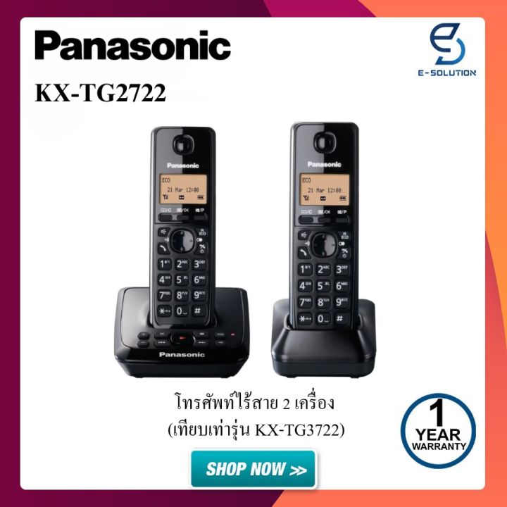 PANASONIC KX-TG2722 โทรศัพท์ไร้สาย 2 เครื่อง พร้อมระบบตอบรับ เทียบเท่า ...