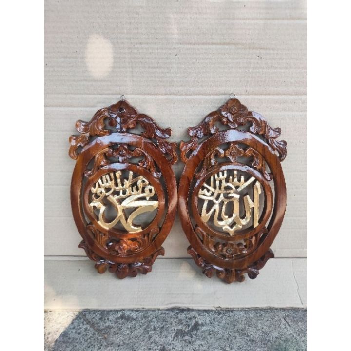 Hiasan dinding Ukir kayu Allah dan Muhammad ukuran 40 x 25 cm | Lazada ...