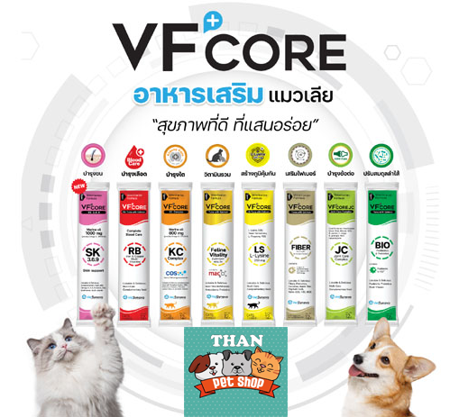 วิตามินแมวเลีย Vf Core อาหารแมวแมวเลีย บำรุงสุขภาพ 1 หลอด | Lazada.co.th