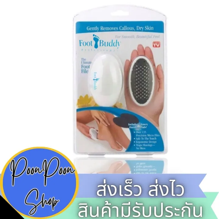 Foot Buddy professional ที่ขูดส้นเท้าผลัดเซลล์ผิวแห้งกร้าน | Lazada.co.th