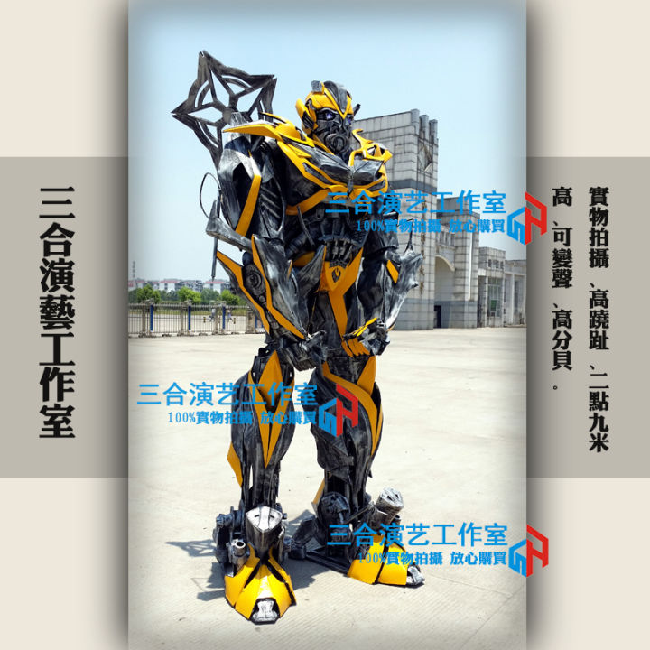 Transformers bumblebee stilts wearable voice-changing armor props film ...