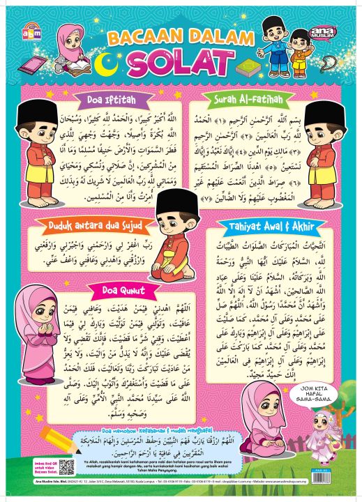 Poster Bacaan Solat | Ana Muslim | Belajar Membaca | Prasekolah | Early Learning | Boleh Tulis ...