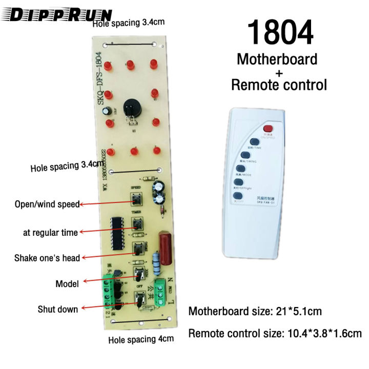 DIPPRUN Universal Remote Control Board Junction Box For FLOOR FAN Fan ... DIPPRUN Universal Remote Control Board Junction Box For FLOOR FAN Fan ...
