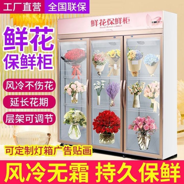 Fresh-Keeping Cabinet Flower Freezer Display Cabinet Air Cooling ...