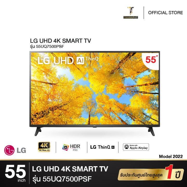 LG UHD 4K Smart TV 55นิ้ว" 55UQ7500 รุ่น 55UQ7500PSF [ NEW 2022 ...