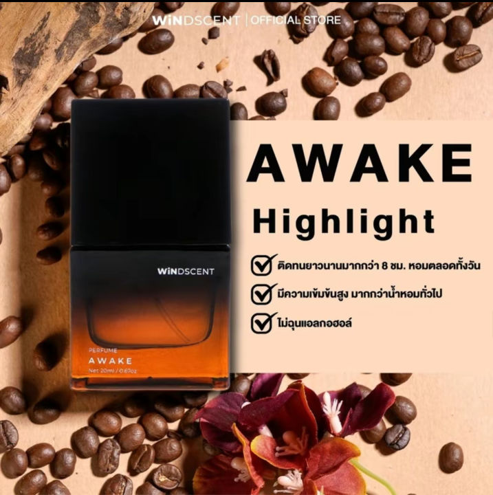 น้ำหอม WINDSCENT กลิ่น AWAKE unisex ( 20 ml.) กลิ่นใหม่ | Lazada.co.th