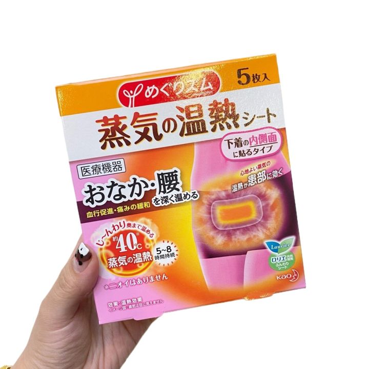Japan's Original Kao Steam Warm Patch Waist And Abdomen Soothing Pain ...