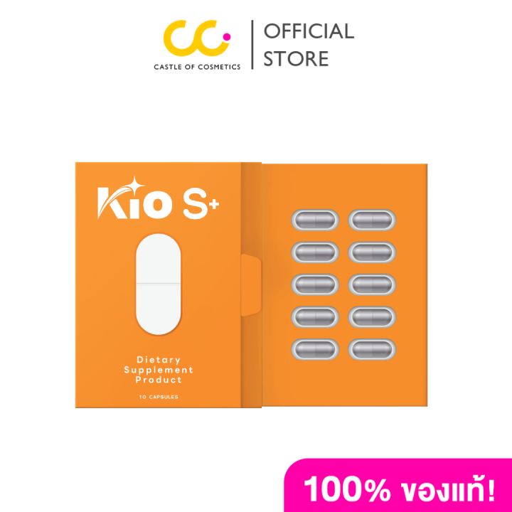 Kio S+ Dietary Supplement Product For Health (1 กล่องมี 10 Capsules ...