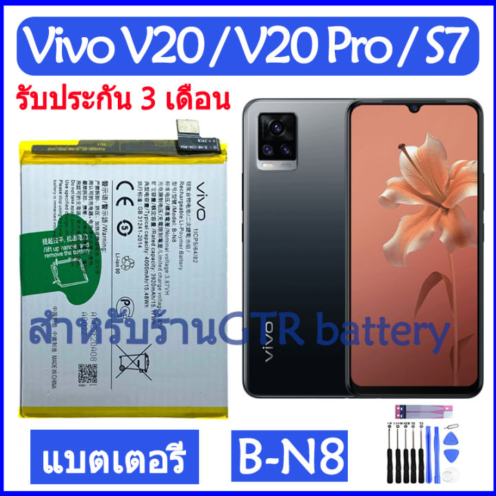 แบตเตอรี่ แท้ Vivo V20 / V20 Pro / S7 V2025 V2024 battery แบต B-N8 BN8 ...