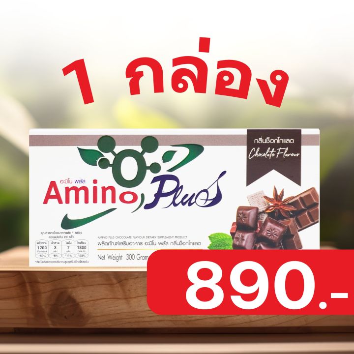 อะมิโน พลัส AMINO PLUS อาหารทดแทนโปรตีนจากธรรมชาติ ฟื้นฟูการทำงานของไต ...