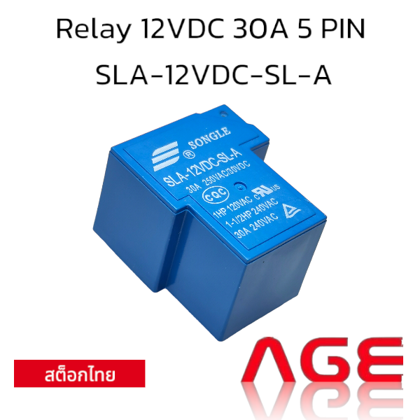 Relay 12VDC 30A 5 PIN SLA-12VDC-SL-A | Lazada.co.th