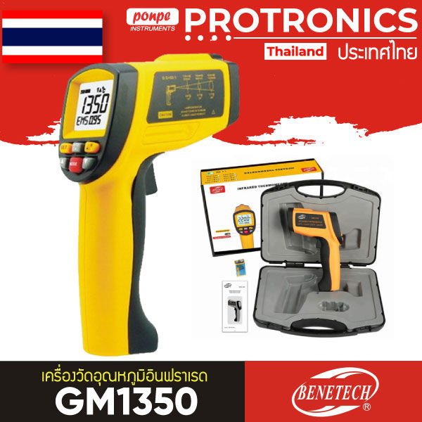 GM1350 / BENETECH เครื่องวัดอุณหภูมิ อินฟราเรด 1350C[ของแท้ จำหน่ายโดย ...