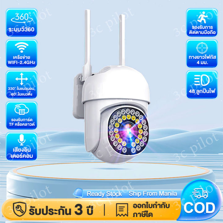 กล้องวงจรปิด กล้องวงจรปิดไร้สาย 5G-i8 8MP V360 กล้องวงจรปิดกันน้ำไร้สาย ...