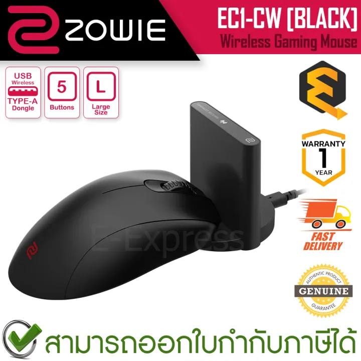 ZOWIE Wireless Gaming Mouse EC1-CW BLACK Large Size เมาส์เกมมิ่ง ไร้สาย ...