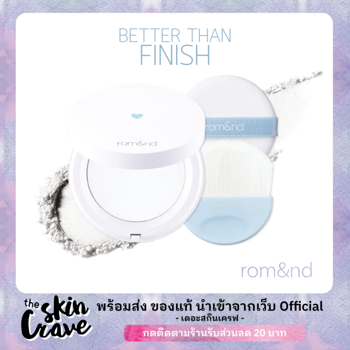 พร้อมส่ง/ของแท้ rom&nd Better than Finish Powder 15g แป้งฝุ่นอัดแข็ง ...