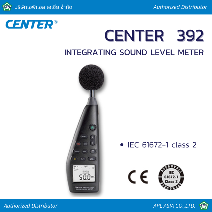 CENTER 392 เครื่องวัดระดับเสียง Integrating Sound Level Meter (IEC 61672-1 class 2) สินค้าจาก ...