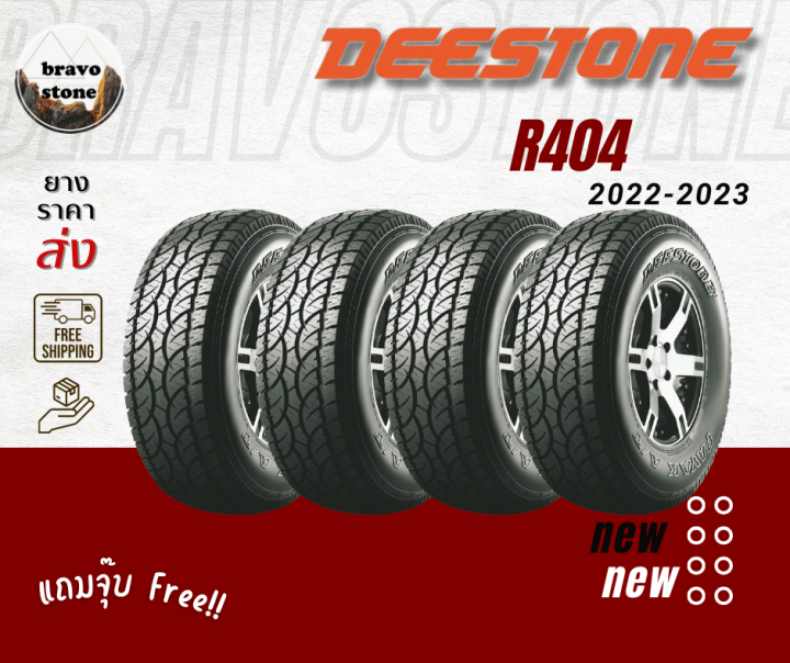 ส่งฟรี DEESTONE รุ่น PAYAK A/T R404 30x9.5R15 31x10.5R15 235/75R15 245 ...