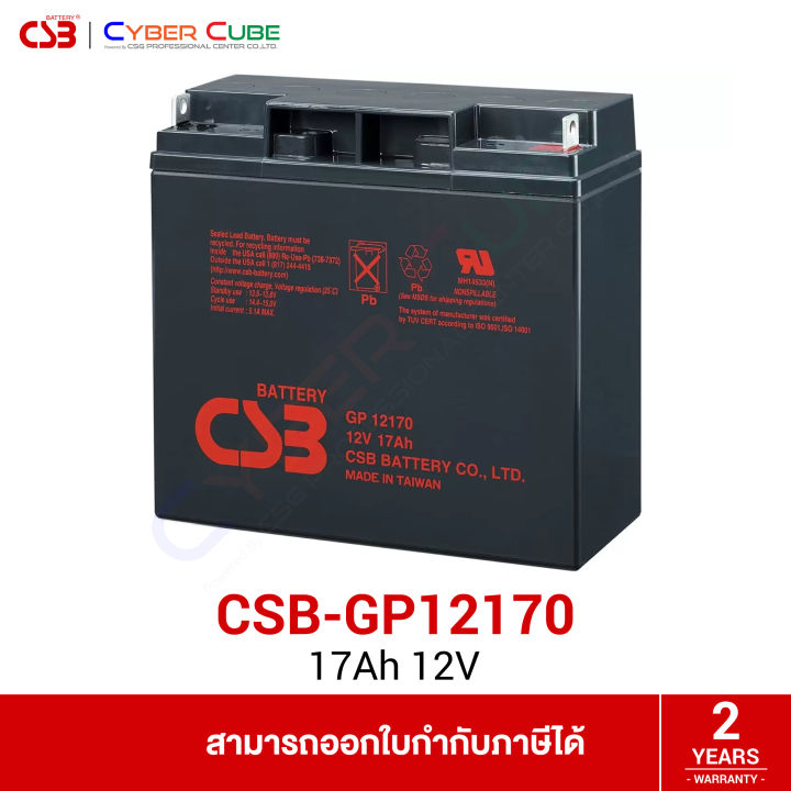 CSB Battery รุ่น GP12170 ( 12V 17AH Battery ) แบตเตอรี่ 12 โวลต์ 17 ...