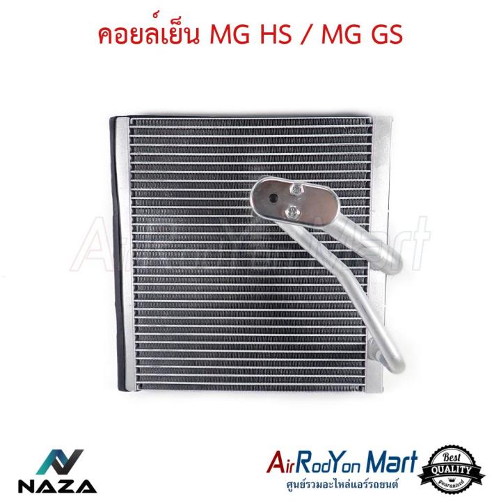 คอยล์เย็น ตู้แอร์ MG HS / MG GS เอ็มจี | Lazada.co.th