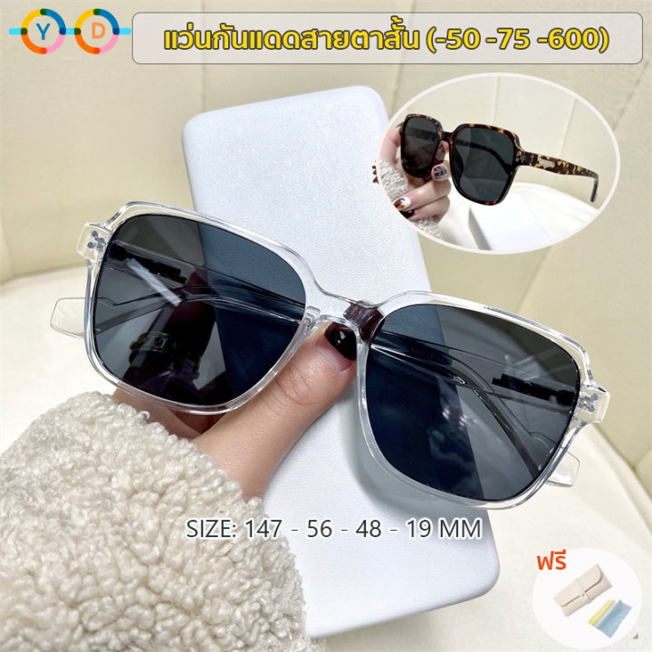 แว่นกันแดดสายตาสั้น (-50 ถึง -600) TR90 ย้อนยุค กล่อง ขับรถแว่นกันแดด ขับรถตอนกลางคืน แสงจ้า ...