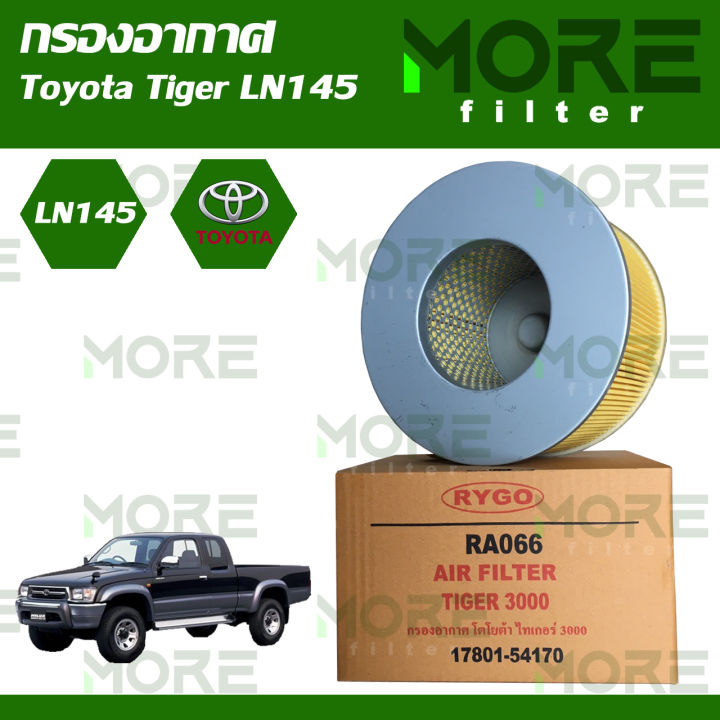 กรองอากาศ Toyota Tiger LN145 (เครื่อง 5L 3.0) | Lazada.co.th