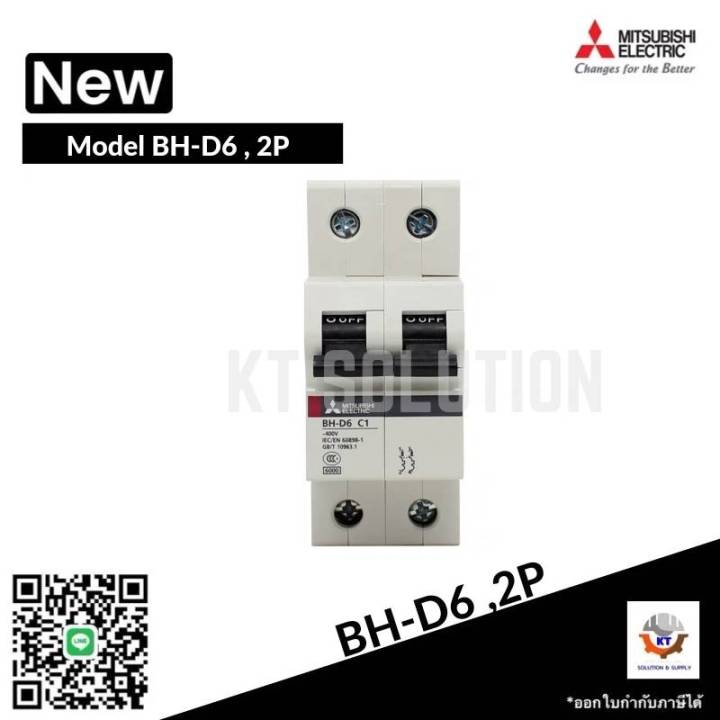 Mitsubishi BH-D6 2P C6 C10 C16 C20 C32 ,6A 10A 16A 20A 32A MCB Circuit Breaker ลูกย่อยเบรกเกอร์ ...