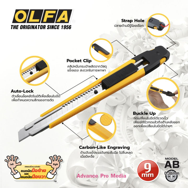 มีดคัตเตอร์ โอฟ่า OLFA A-1 (Japan) จำนวน 1 ด้าม | Lazada.co.th