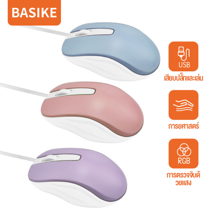 Basike เมาส์เงียบ แบบมีสาย เม้าส์มีสายแบบ USB Wired Mouse เมาส์ทำงาน ...