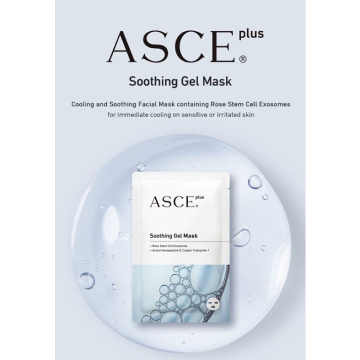 ASCE Plus Soothing Gel Exosome Mask ตัวนี้เหมาะมาก กับ หลังทำหัตถการใด ...