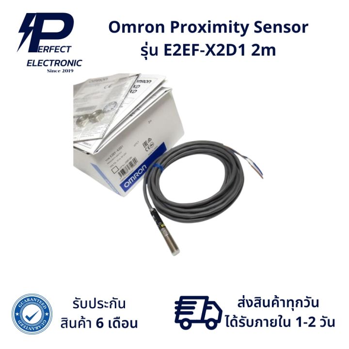 Omron Proximity Sensor รุ่น E2EF-X2D1 2m (รับประกัน 6 เดือน) สินค้ามีพร้อมส่งในไทย | Lazada.co.th