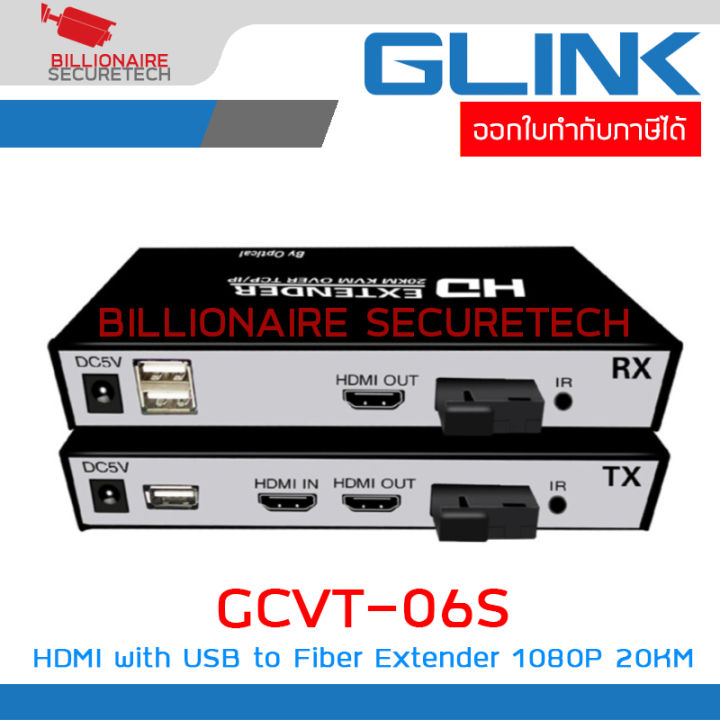 GLINK GCVT-06S HDMI with USB to Fiber Extender 1080P 20KM **ไม่มี ...