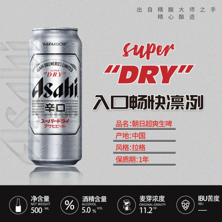 Asahi/ Asahi Beer Super Cool Series Draft Beer 135/500ml can 2L ...