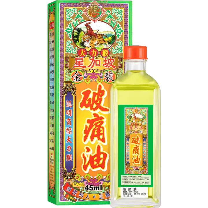 Hong Kong version of Yi 'an Tangxing Jiapo Dali Monkey Pain-breaking ...